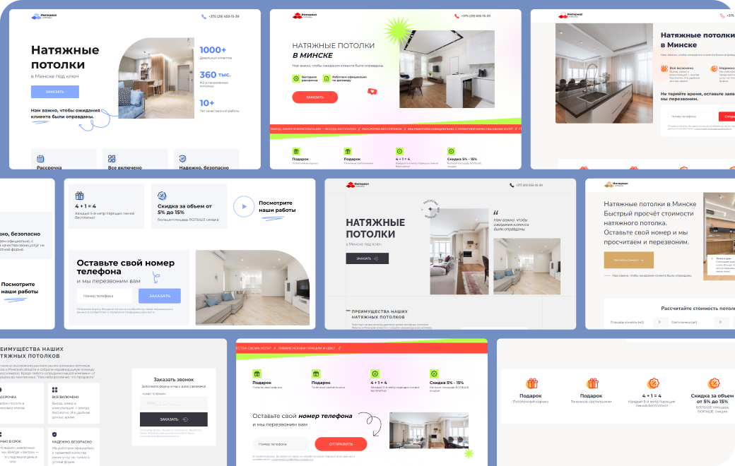 Рекламный пакет лендингов для вашего бизнеса | Webium